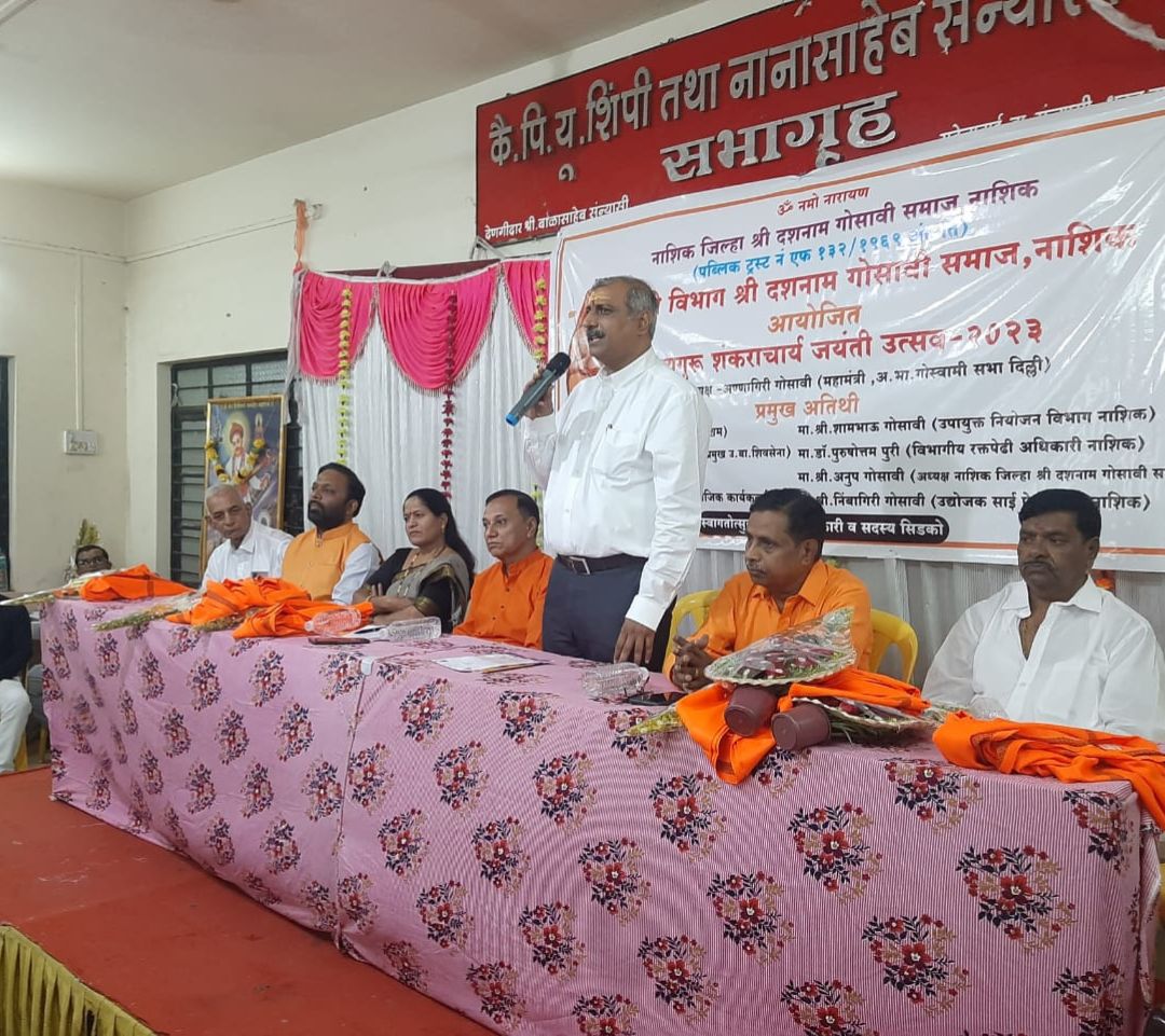 Dashnam Gosavi Samaj Nashik